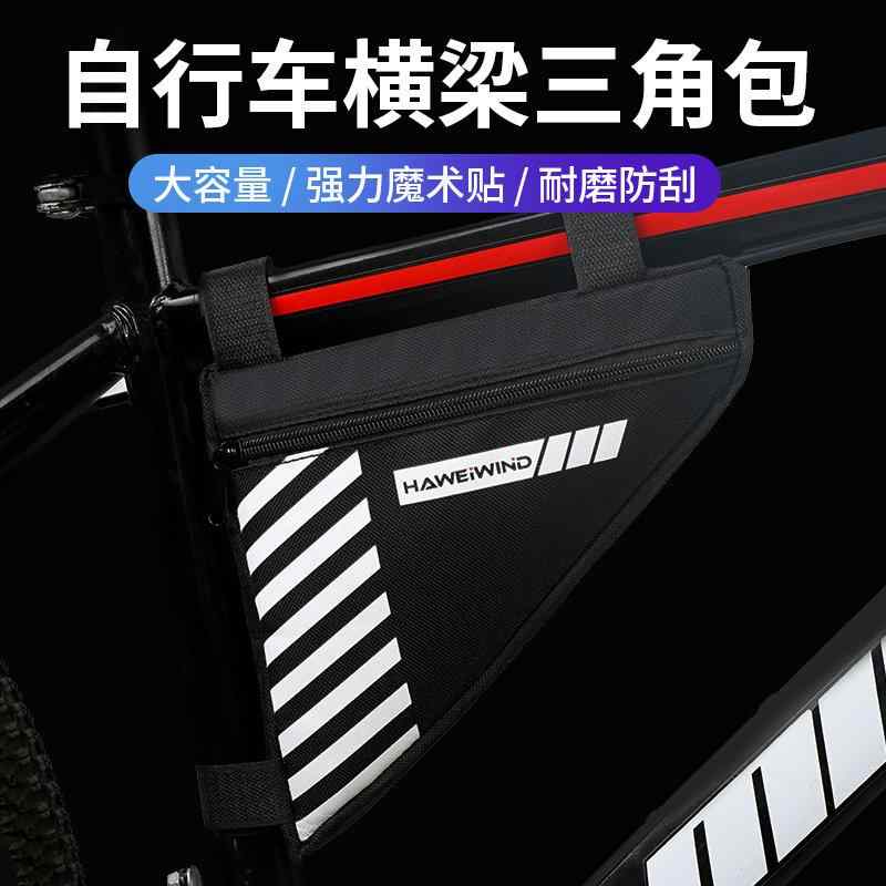 自転車バッグ サイクリング 前梁ポーチ 山地バイク 三角バッグ ハンドルバー 掛袋 工具収納 ポーチ バイク アクセサリー ライディング 装備・容量: 1.5L・カラー展開: 深黒.黒赤.黒青.黒灰