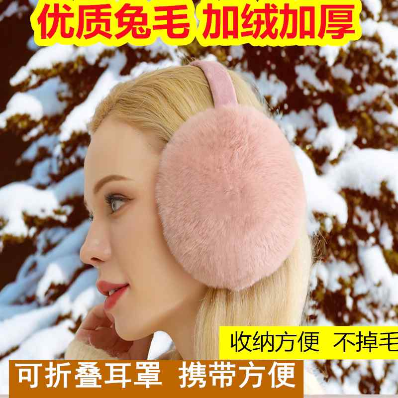 イヤーマフ レディース 冬用 かわいい 折りたたみ ファー素材 防寒 保暖 サイクリング 耳保護 軽量 柔らかい 耳カバー