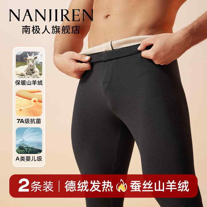 メンズ 秋冬 保暖 インナーパンツ 発熱 無痕 厚手 羊毛 　 ベースレイヤー 暖か下着 室内着 吸湿速乾 軽量 伸縮性・スタイル: シンプル・ウエスト位置: ミドル・丈: ロング・主な素材: 発熱繊維・生地組成: ポリエステル92.5%....