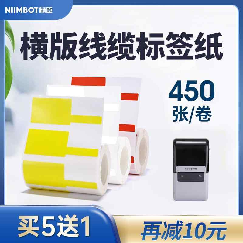 熱転写ラベル用紙 ケーブルタグ 通信ネットワーク 光ファイバー ネット線 電源ケーブル 透明ロール 巻き取り式 耐久性 弱電システム 横型プリント ラベルシール 配線整理 識別タグ・主な素材: PET・版型: 横型・特徴: 耐撕裂.防水.耐...