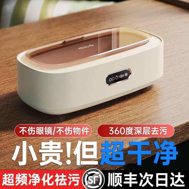 超音波洗浄機 家庭用 メガネ コンタクトレンズ アクセサリー ピアス マウスピース メイクブラシ クリーナー コンパクト 簡単操作 静音 汚れ落とし 細菌除去・対象: メガネ.ジュエリー.コンタクトレンズ.化粧品・カラー展開: 月光白.薄荷...