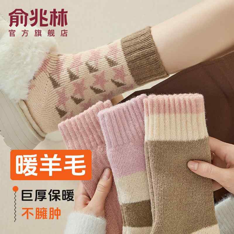 レディース 靴下 中筒 厚手 羊毛 秋冬 暖か 起毛 保暖 産後用 睡眠 室内 柔らか 快適 通年・スタイル: 甘美・主な素材: ポリエステル55%.綿30%.羊毛10%.スパンデックス5%・筒丈: 中筒・厚み: 加厚・機能: 保暖・柄: ...