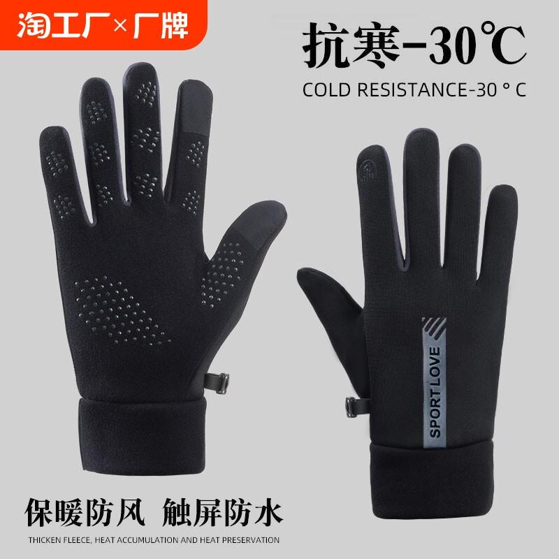 手袋 メンズ 秋冬用 サイクリング グローブ タッチスクリーン対応 防風 防寒 防水 防滑 フリース内張り 暖か 軽量 伸縮性 アウトドア・カテゴリ: 手袋・スタイル: 分指・主な素材: ポリエステル・生地機能: 吸湿発熱・対象: カップル...
