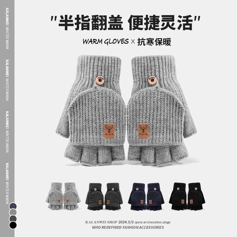 手袋 ハーフフィンガー ニットグローブ メンズ レディース 秋冬用 防寒 保温 指抜き フリップカバー 五本指 サイクリング用 学生用 起毛 暖か素材 通学 普段使い 柔軟 伸縮性・カテゴリ: 手袋・スタイル: 分指・主な素材: 起毛素材・...
