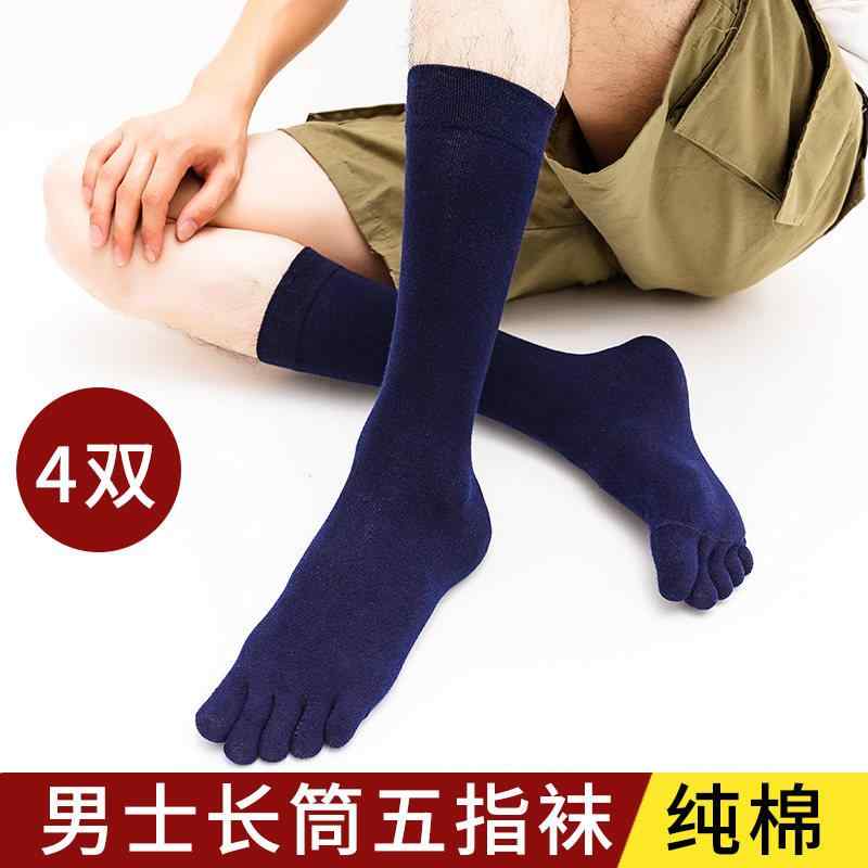 靴下 メンズ 秋冬 綿 防臭 五本指 ハイソックス ミッドソックス ロングソックス 綿素材 暖か 快適 日常使い 室内履き・機能: 防臭・サイズ: フリーサイズ・主素材: 綿・柄: 無地・スタイル: シンプル・対象性別: 男性・カラー展開:...