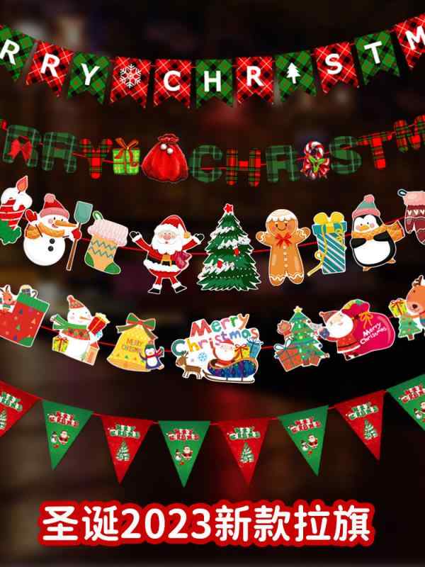 クリスマス 吊り下げ 三角旗 アルファベット 飾り カートゥーン 店舗 バー パーティー 装飾 カラフル 室内 デコレーション
