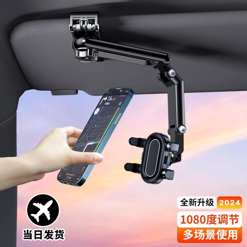 車載 スマホ ホルダー 車用 サンバイザー クリップ ナビゲーション 固定 サポート 自動車 内装 アクセサリー 運転 便利 調整 機能 コンパクト ・スタイル: 現代軽奢・取付方式: クリップ式・適用部位: 遮陽板.ダッシュボード.ステア...
