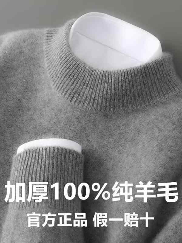 メンズ ニットセーター 秋冬 ハーフハイネック ゆったりシルエット プルオーバー 厚手 羊毛 柔らか素材 暖かベースレイヤー レイヤード対応 伸縮性・フィット: ・スタイル: ビジネスカジュアル・袖型: ストレート・使用シーン: カジュアル...