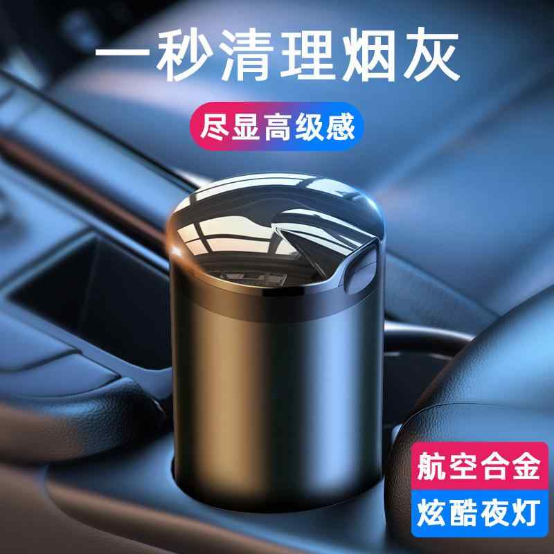 車載 煙灰皿 高級感 車内用 煙灰 落下防止 自動車用 アルミ合金 ステンレス 多機能 アッシュトレイ カーインテリア 耐久性 コンパクト ・カラー: 黒・タイプ: 密閉蓋付き分体式・機能: 夜光