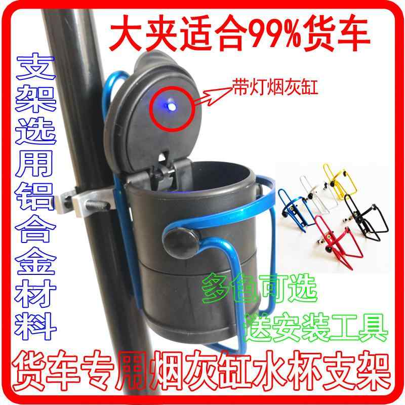 車載アッシュトレイ支架 大型トラック用 夜光 吊り下げ式 多機能 汎用 車内アクセサリー ホルダー グッズ・主な素材: 不锈钢内胆・カラー展開: 黒.青.金.赤.銀