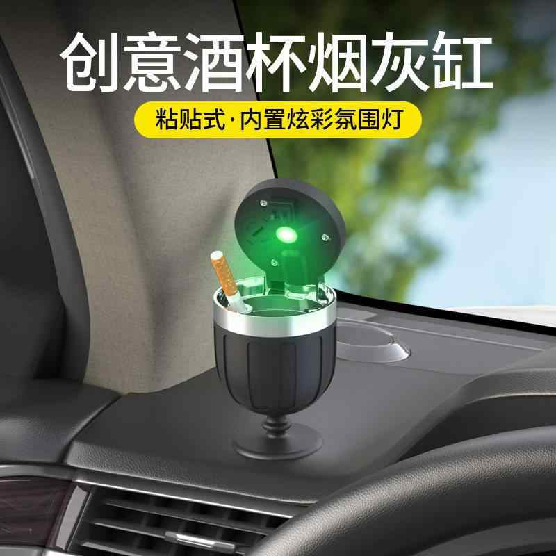 車載 煙灰皿 自動消火 機能 車内用 ドライブ用 高級感 スタイリッシュ ユニーク 形状 喫煙ツール アッシュトレイ コンパクトサイズ ポータブルタイプ 現代的 インテリア アイテム