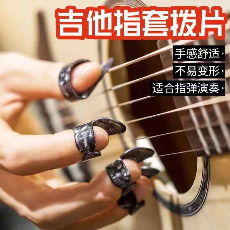 ギター アクセサリー 指サック 爪カバー ピック 指保護パッド 防痛 右手用 フォークギター 練習用 初心者向け 柔軟素材・カラー展開: ディープブラック.パールホワイト.ジェムブルー.スカイブルー.ドリームパープル.マラカイトグリーン.ア...