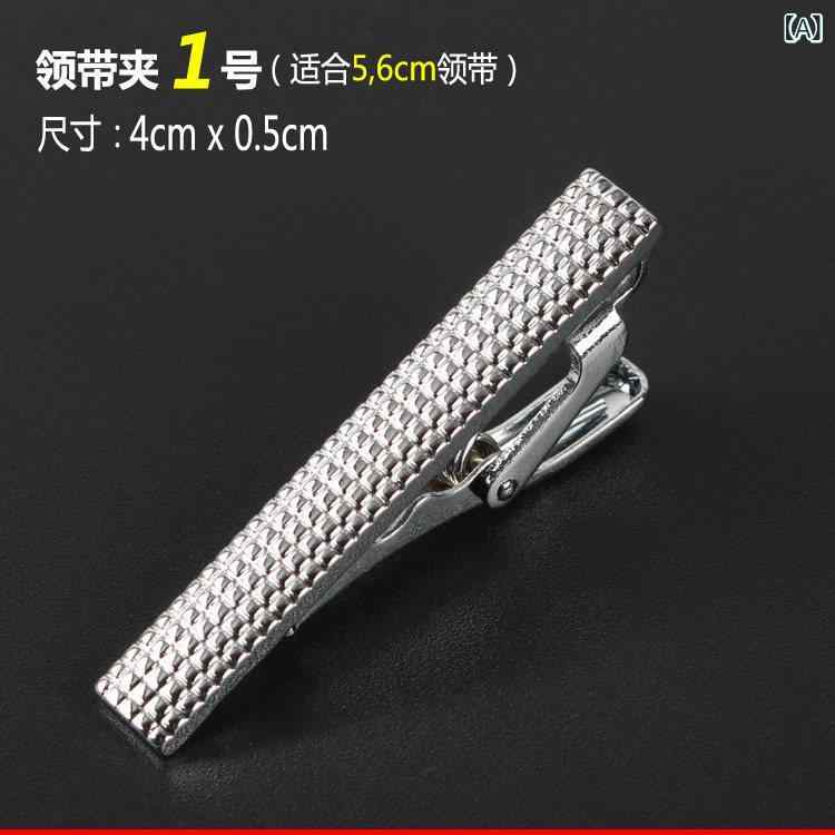 男性用 ネクタイ クリップ タイピン 高級感 シンプル ビジネス 正装 通勤 カジュアル 金属製 ゴールド シルバー カラー