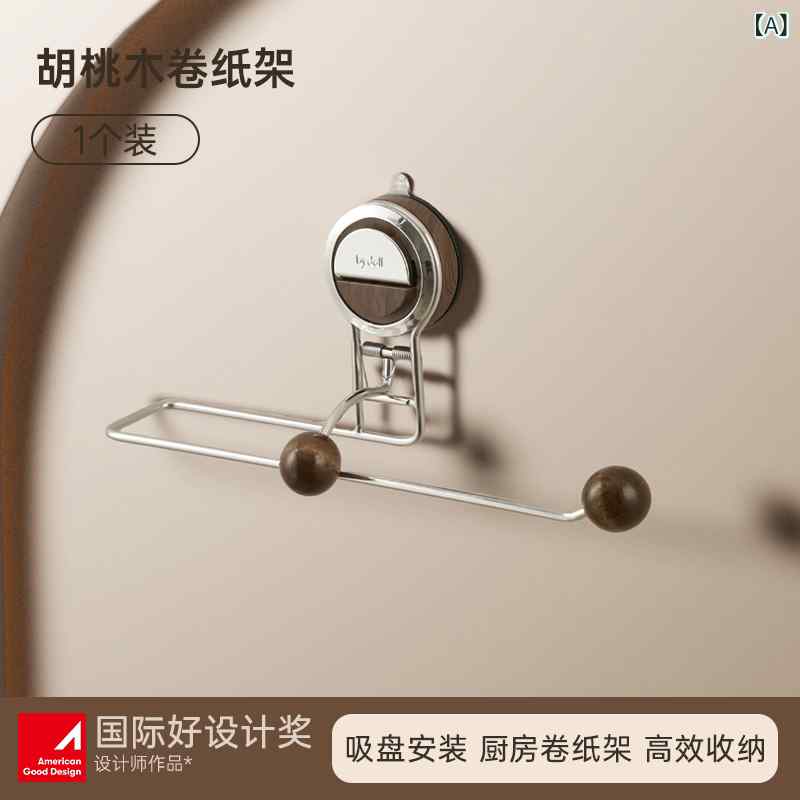 キッチン 収納 吸盤式 ペーパータオル ホルダー 打孔不要 壁掛け ラック ラップ フィルム 掛け ティッシュ ケース トイレットペーパー ホルダー 便利 スペースセービング キッチンキャビネット 用 多機能・カラー展開: 胡桃木色.原木色