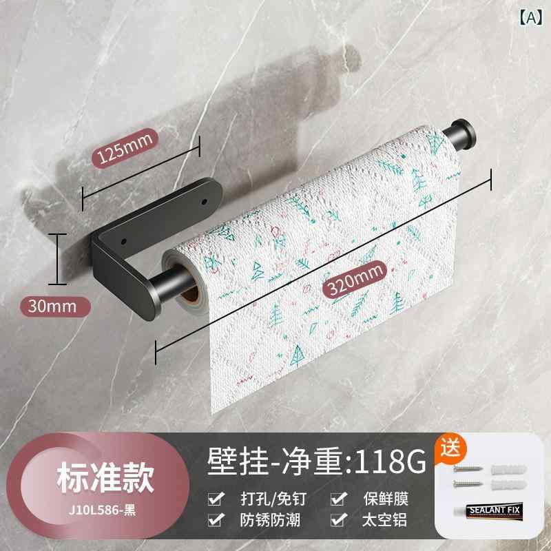 キッチン収納ラック ペーパータオルホルダー 保鮮膜袋収納 布巾掛け ロールペーパーラック 壁掛けタイプ 穴開け不要 簡単設置 コンパクト・機能: 防錆・素材: アルミニウム・スタイル: 北欧・設置方法: 打ち穴不要・カラー展開: 黒.灰.白...