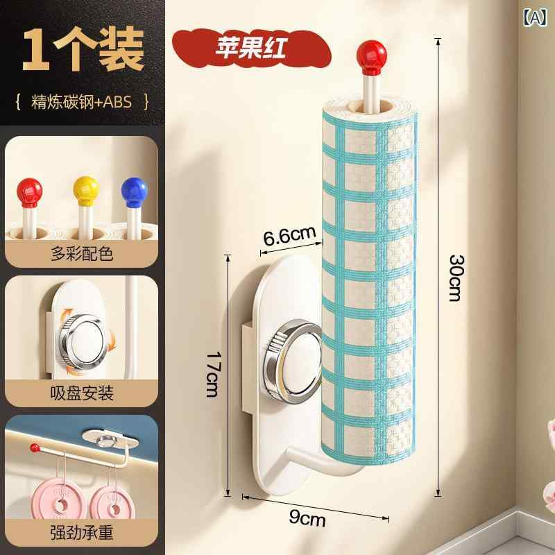 キッチン収納ラック 吸盤式 ペーパーホルダー 多機能 ロールペーパー ペーパータオル 保存膜 布巾 置き 壁掛け 便利グッズ キッチン用品 整理整頓 ツール・スタイル: 欧風・使用場所: キッチン・カラー展開: クリームレッド.クリームイエ...