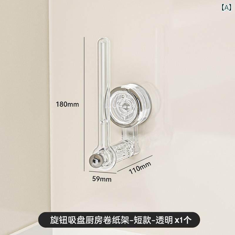 キッチン 収納 ラック 吸盤式 穴あき不要 壁掛け タイプ 多機能 ペーパータオル ホルダー 保鮮膜 ケース 雑巾 掛け 棒 ロール ペーパー スタンド 簡単 設置 キャビネット 用・素材: プラスチック・カラー展開: 透明.透灰