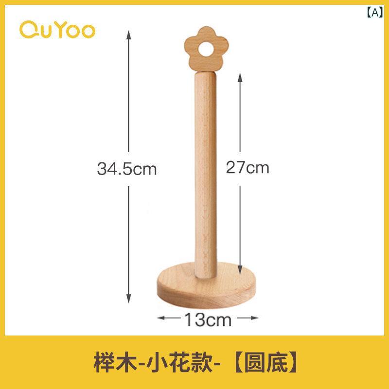 キッチン ペーパータオル ホルダー 木製 スタンド 壁掛け 穴あけ不要 ロールペーパー 使い捨てクロス 収納ラック 便利 コンパクト