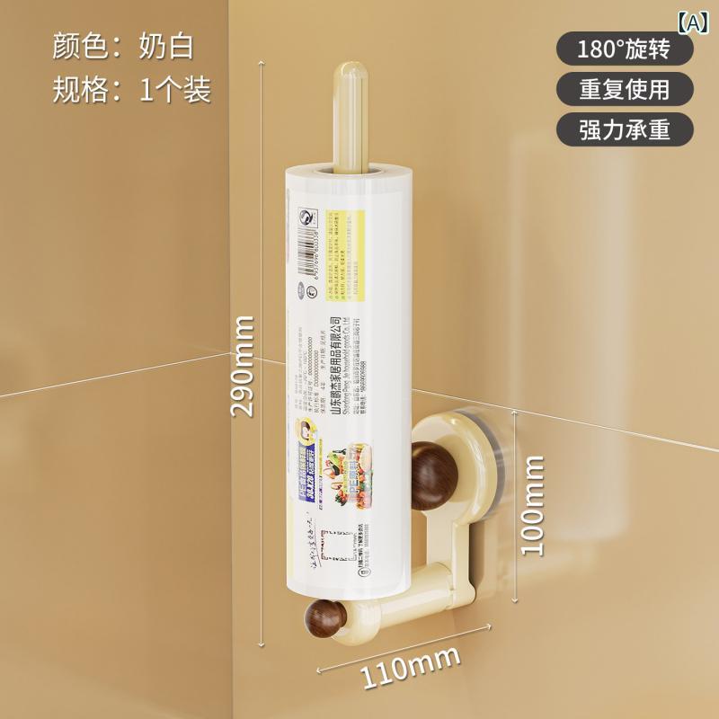 キッチン ペーパーホルダー 吸盤式 壁掛け 免打孔 家庭用 ラップフィルム アルミホイル 油吸い紙 キッチンクロス 収納ラック キャビネット用 便利グッズ・要素: 復古風・スタイル: 法式・適用場所: レストラン・カラー展開: クリームホワ...