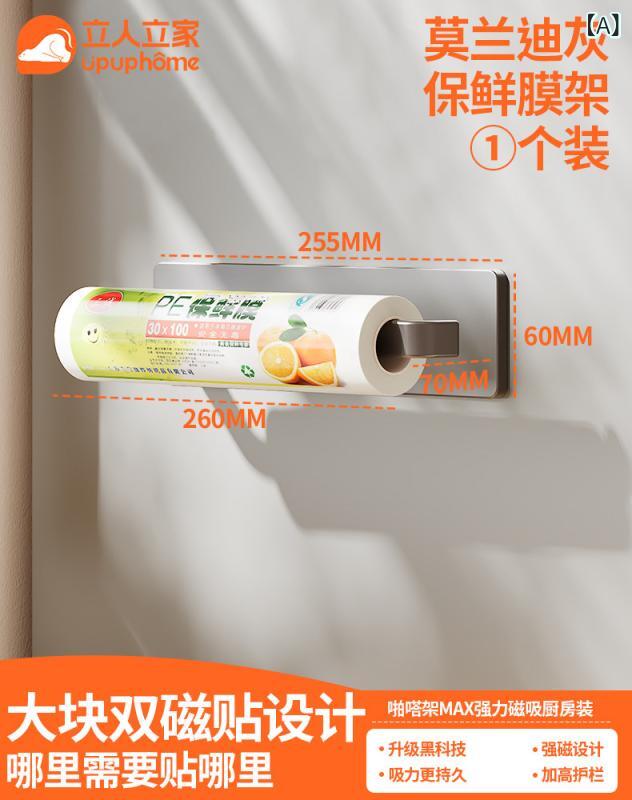 キッチン 収納ラック 磁石吸着 冷蔵庫側面 ペーパータオルホルダー ロールペーパー収納 穴あけ不要 保鮮膜ホルダー 調味料棚 コンパクト 便利 壁掛け・スタイル: 北欧・機能: 収納・層数: 1-2層・主な素材: 炭素鋼・設置方法: 組立不...