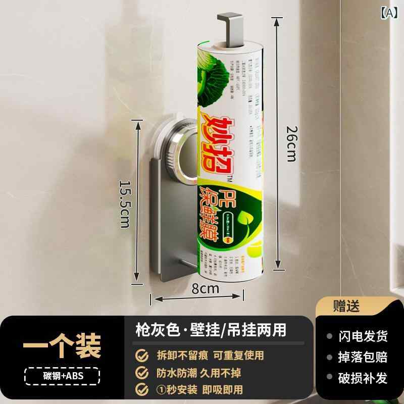 キッチン収納ラック 吸盤式 ペーパータオルホルダー ロールペーパーホルダー 食品ラップ収納 布巾ハンガー 穴あき不要 壁掛け 簡単設置 調理便利 整理整頓・風・柄: 無地・カラー展開: グレー.ミルクホワイト・※情報を削除してください。NG...