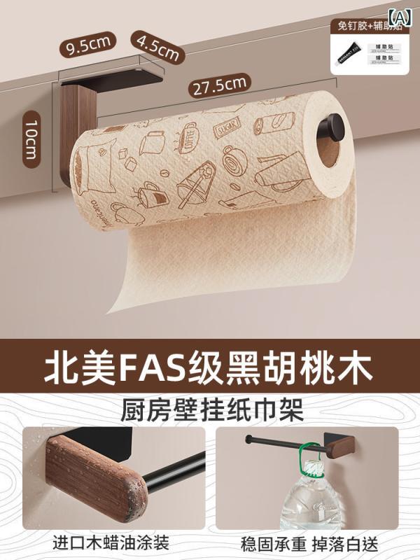 キッチン 収納 ラック 壁掛け式 無孔 ペーパーホルダー ロールペーパー 保鮮膜 ホルダー 布巾 ハンガー ウォールナット 木製 多機能 スペースセービング・スタイル: レトロ和風・素材: ウォールナット.ミルクホワイト原木・カラー展開: ...