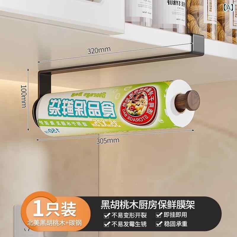 キッチンラック ウォールナット材 ペーパーホルダー 多機能 ラップフィルム ロールペーパー トイレットペーパー 収納 スタンド 木製 シンプル ナチュラル・スタイル: 北欧・要素: 田園風・素材: アルミニウム・用途: キッチン・カラー: ...