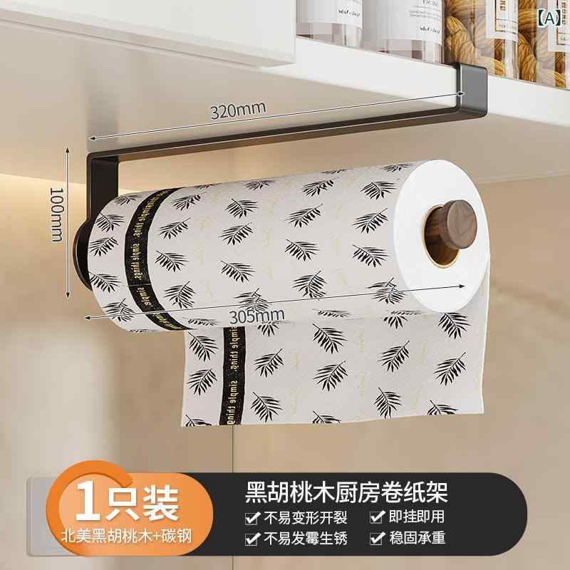 キッチン 収納 木 ウォールナット ペーパーホルダー 紙巾 ラック ロールペーパー ホルダー 食品ラップ 壁掛け ブラケット モダン シンプル ・スタイル: 中式・要素: レトロ・素材: 胡桃木・適用空間: キッチン・カラー: 北米黒胡桃木