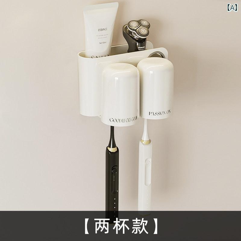 浴室収納 壁掛け 歯ブラシ ホルダー 漱口カップ 置き 粘着取り付け 防水 コンパクト 家庭用 電動対応・用途: 置物・スタイル: 北欧・: クリーム風・カラー: クリームホワイト・タイプ: 2カップ款.2カップ款+歯磨き絞り器.3カップ款...