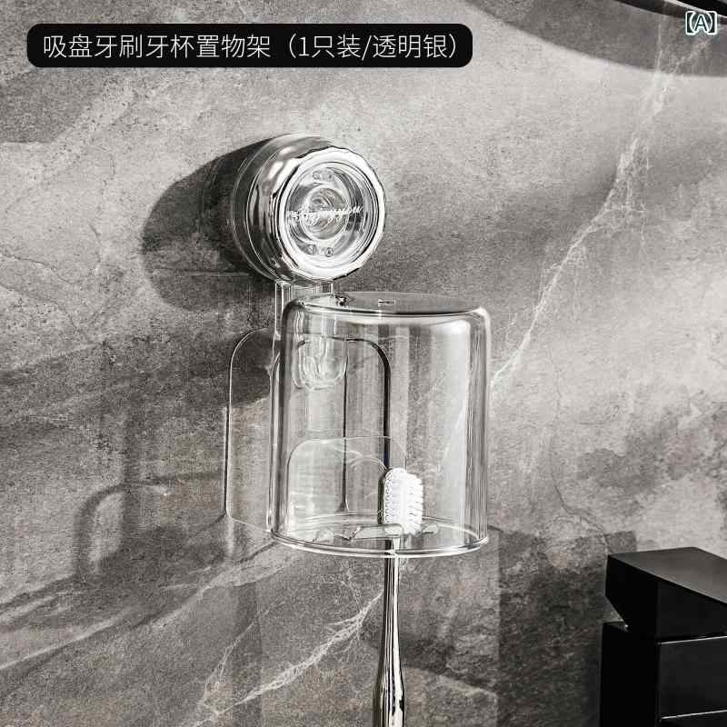 歯ブラシ ホルダー 吸盤式 壁掛け 電動歯ブラシ 対応 うがいカップ 付き カップル用 家庭用 置物ラック バスルーム 収納 スペースセービング・スタイル: 北欧・要素: カラフル・機能: 置物・カラー展開: 透明銀.透灰銀