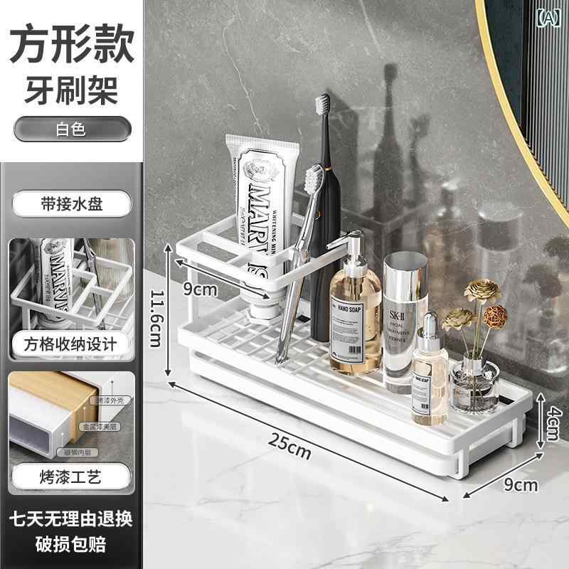 浴室 収納ラック 電動歯ブラシ 歯磨き粉 うがいカップ 歯ブラシ立て 台面置き コンパクト デンタルケア 整理グッズ・スタイル: 現代簡約・要素: 色・機能: 置物・カラー展開: 白色（受け皿付き・カップなし・厚手）.黒色（受け皿付き・カッ...