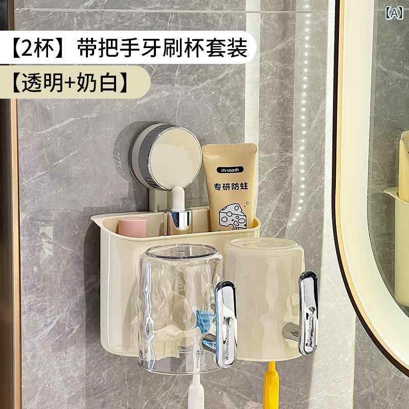 浴室 歯ブラシホルダー 壁掛け 吸盤式 うがいカップ 付き 打孔不要 コンパクト 収納 グッズ 洗面所 用 衛生 便利 アイテム スペースセービング・スタイル: クリーム風・機能: 置物・カラー展開: 透明.ミルクホワイト.レッド.グリーン...