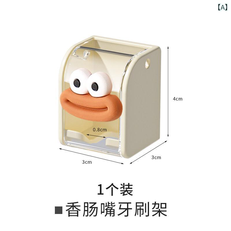 歯ブラシ 収納ラック 壁掛け式 無孔 浴室用 電動歯ブラシ対応 クリーム色 かわいい 衛生 置き物 ハンガー 機能的 コンパクト 取り付け簡単・スタイル: クリーム風・機能: 置物・設置方法: 粘着貼付・タイプ: 歯ブラシラック（防塵蓋付き...