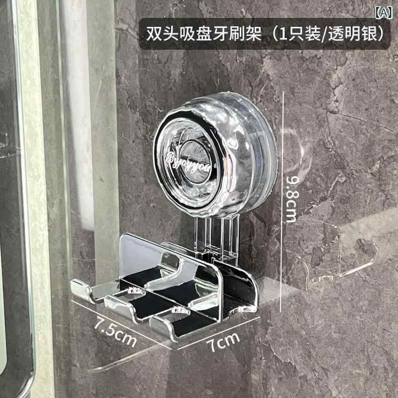電動歯ブラシ 壁掛けラック 吸盤式 穴あき不要 洗面所収納 省スペース 防水仕様 取り外し簡単 コンパクト 衛生管理 歯ブラシホルダー 置物架