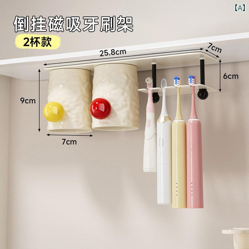 壁掛け 歯ブラシ 収納ラック 穴あけ不要 家族4人分 洗面台下 逆さ水切り 磁石吸着 うがいカップ 浴室用 シンプル 防水素材 コンパクトサイズ