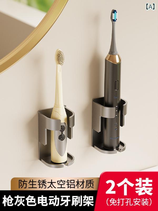 壁掛け 電動歯ブラシ 収納ラック 穴あけ不要 歯ブラシハンガー バスルーム 収納棚 コンパクト シンプル 整理整頓 防水 省スペース