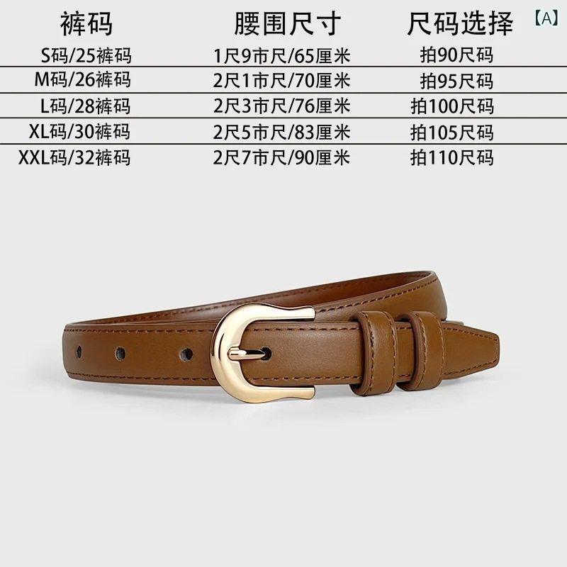 ベルト レディース ブラウン シンプル デニムパンツ スカート コーディネート ファッション 装飾 アクセサリー 普段使い 汎用 カジュアル ウエスト 腰回り・主な素材: 二層牛皮・バックル素材: 合金・対象性別: 女性・カラー展開: ブラ...