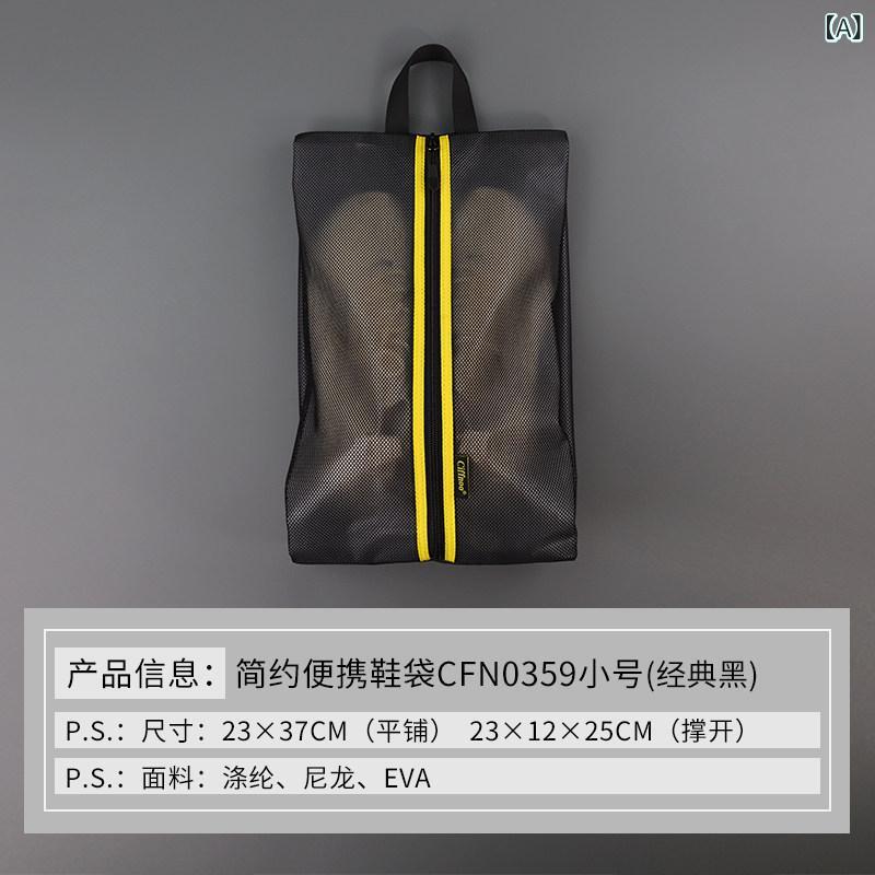 旅行用 シューズ 収納 バッグ ポータブル 防水 防潮 防塵 スリッパ 大容量 ケース ポーチ 軽量 コンパクト 持ち運び 整理 鞄・カラー展開: クラシックブラック.ハイグレ.ブライトイエロー・サイズ展開: 小号.大号・小号収納容量: 3...
