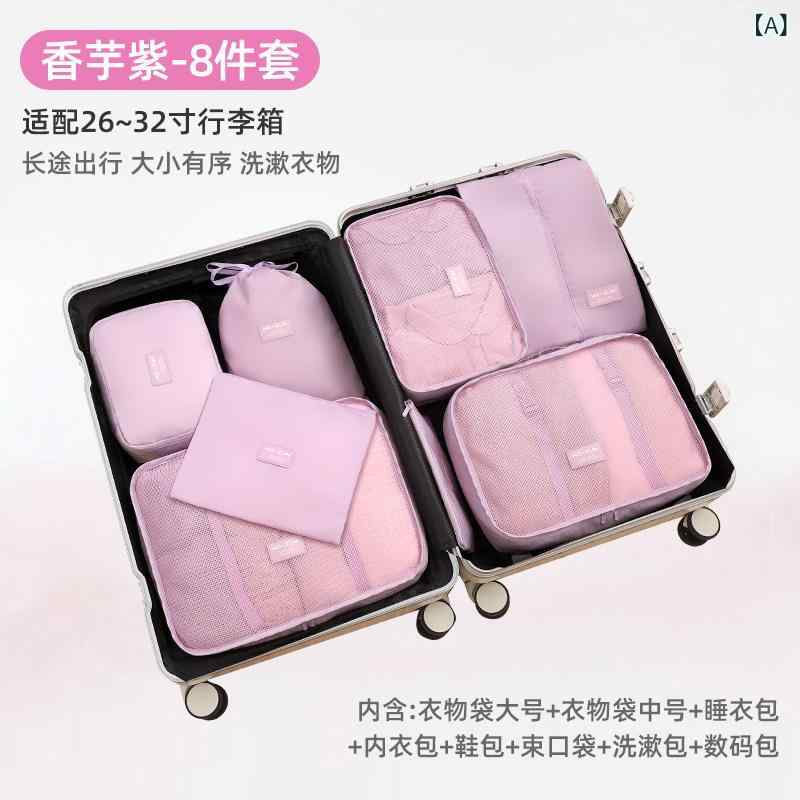 収納ポーチ 旅行用 衣類整理 スーツケース内 下着仕分け 携帯便携 出張汚れ服 仕分け袋 ポータブル 整理グッズ・素材: 斜紋布・カラー: 香芋紫・対応スーツケースサイズ: 61-66cm・大サイズ: 40×30×11cm・中サイズ: 35...
