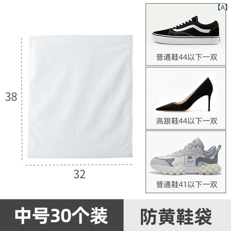 シューズ収納袋 不織布 変色防止 防塵カバー 防潮 防カビ 洗濯袋 白スニーカー対応 ポータブル 軽量 旅行用 日常使い 機能的 耐久性