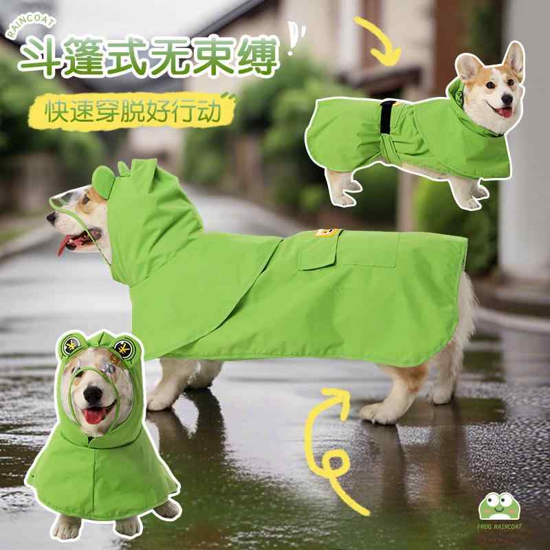 犬用 レインコート ケープ お腹カバー 防水 防汚 小型犬 中型犬 テディ犬 柴犬対応 外出用 ペットウェア 雨具 ポンチョ 軽量 伸縮性 吸湿速乾・スタイル: 雨衣・サイズ展開: XS（首囲36cm.背長36cm）.S（首囲40cm.背長...