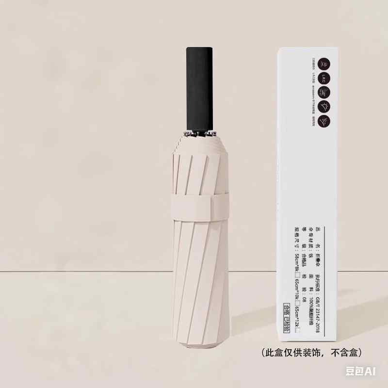 折りたたみ傘 レディース 自動開閉 晴雨兼用 UVカット 遮陽 防紫外線 二重骨構造 丈夫 コンパクト 軽量 持ち運びやすい 通勤用 アウトドア・種類: 晴雨兼用・柄素材: 合金・布地: 黒膠・カラー展開: 米白・タイプ: 手動款.自動款8本骨