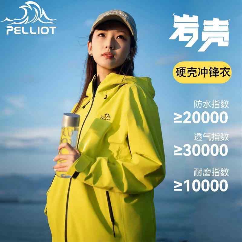 レディース ハードシェル 登山ジャケット 防水 防風 アウトドア プロ トレッキング アウター ハイキング 用 軽量 伸縮性・素材: ポリエステル100%・対象: 男女共用・フィット: レギュラー・タイプ: シングルレイヤー3層圧着ジャケッ...