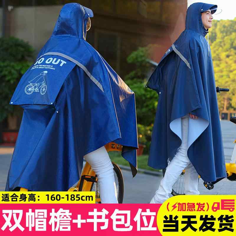 雨具 ジュニア 男女 自転車用 ロング丈 全身防水 ポンチョ サイクリング ハイキング 山岳地帯 スタイリッシュ 大雨対応 通学 軽量 伸縮性 吸湿速乾・厚み: 標準・素材: ポリエステル・種類: ポンチョ雨衣・使用人数: 1人・サイズ: ...
