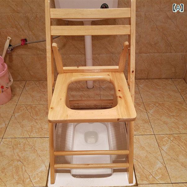 トイレ補助椅子 折りたたみ式 木製 老人用 妊婦用 病人用 介護補助 便座タイプ 家庭用 ポータブル 軽量 耐久性 木 室内用