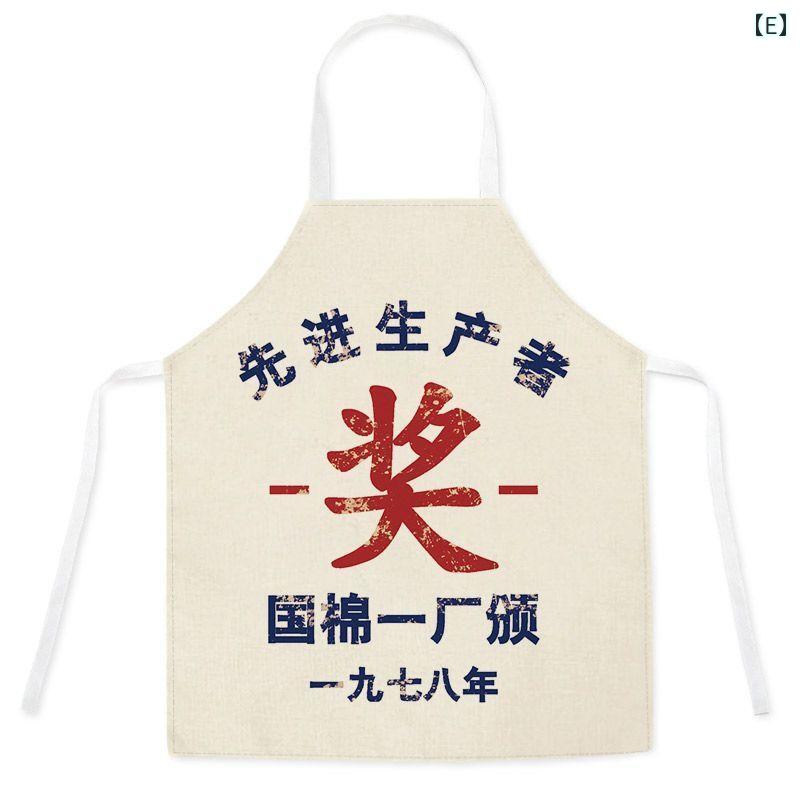 エプロン 大人用 ビンテージ風 キャラクター柄 麻風素材 袖なし ユーモラス スタイリッシュ キッチン用 料理用 家庭用 日常使い 軽量 快適
