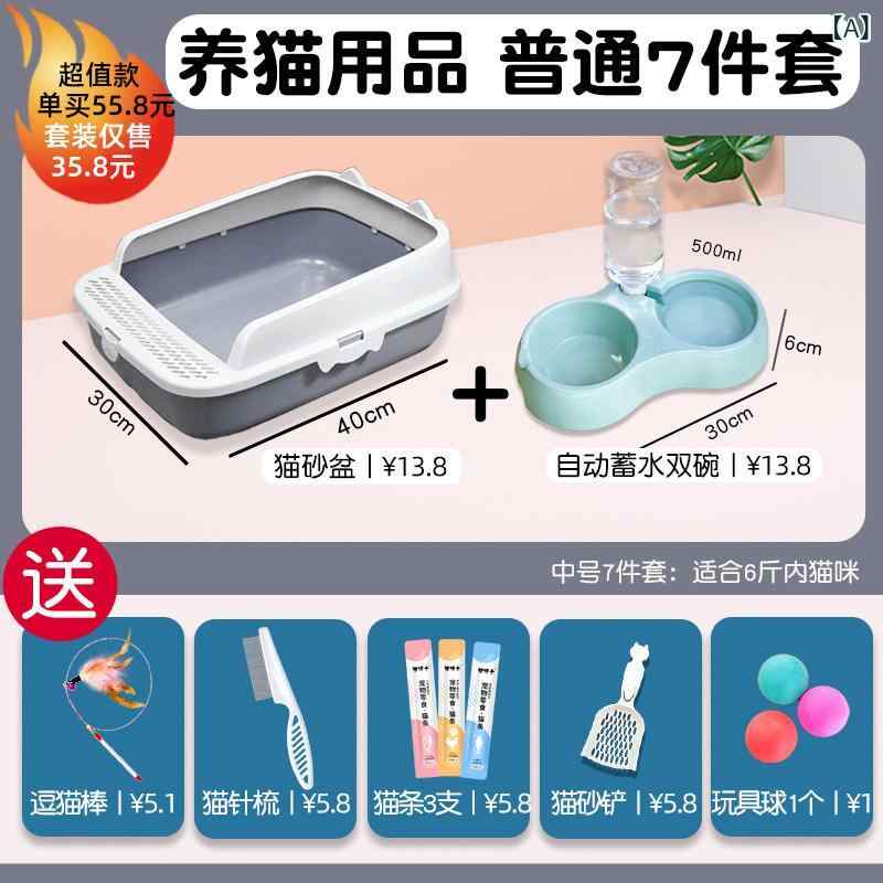 猫トイレ 初心者向け 猫用品 フルセット 7点セット 室内用 ペットグッズ 掃除簡単 プラスチック製 日常必需品・カラー展開: グレー.梅粉・サイズ展開: 中号.超大号・ペットトイレタイプ: 半密閉式