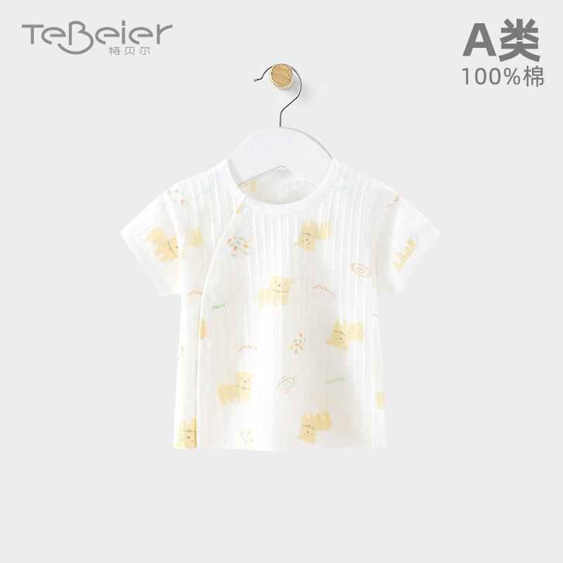 ベビー 短袖 Tシャツ 夏用 薄手 綿100% メッシュ 通気性 シームレス 新生児 トップス 安全 基準 軽量 伸縮性 日常使い・スタイル: 清新・主な素材: 綿100%・適用年齢: 3ヶ月・款式: 三角爬・機能: 吸湿排汗.透気・袖丈:...