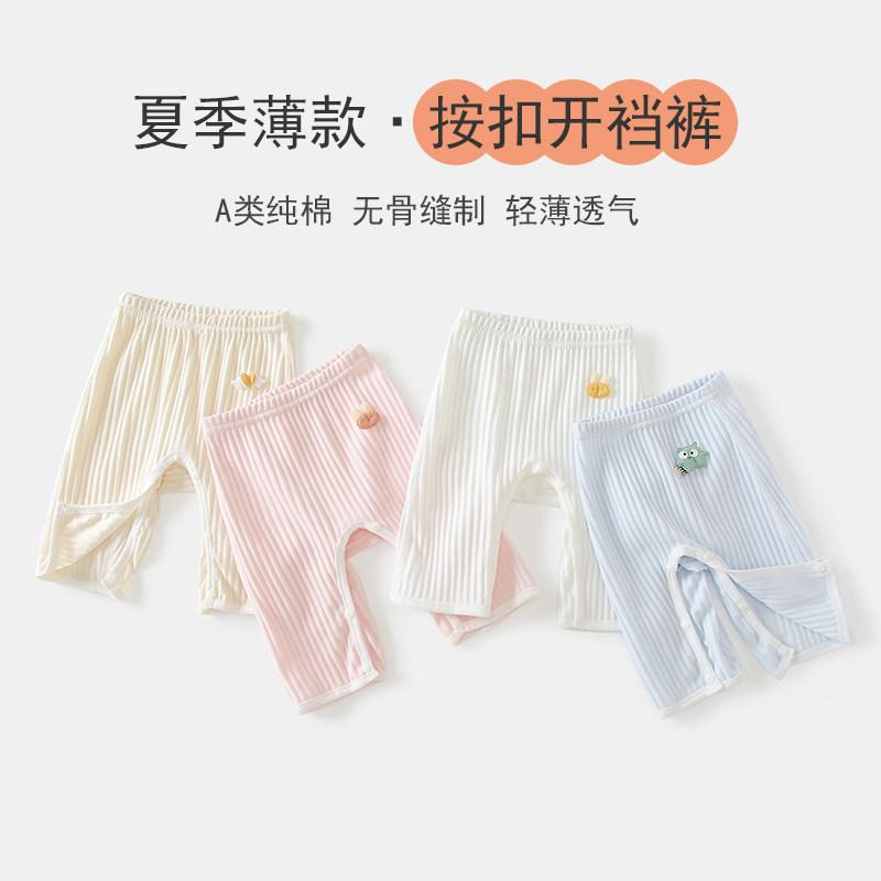 ベビー 防蚊 ロングパンツ 新生児用 綿 コットン 薄手 夏用 スナップボタン 大きめ 伸縮性 通気性 吸湿速乾 優しい肌触り 柔軟素材 虫よけ機能 日常使い 屋外活動 軽量タイプ・スタイル: カジュアル・ウエスト位置: 中腰・パンツ丈: ...