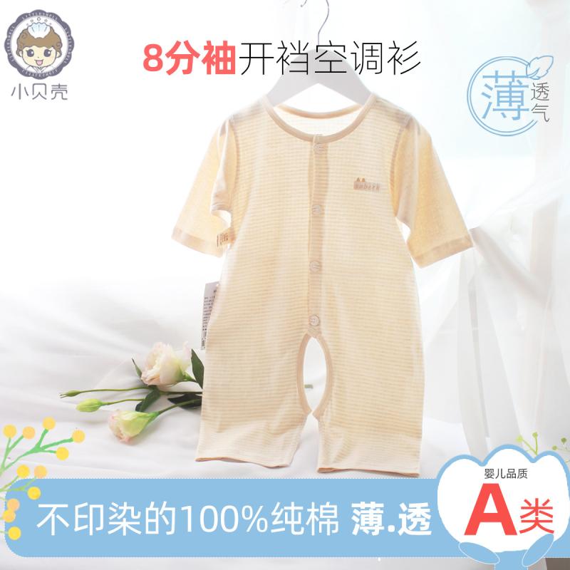 ベビー 連体服 新生児用 綿 短袖 薄手 開き股 夏服 エアコン服 室内着 赤ちゃん服 吸湿速乾 綿素材 通年対応・スタイル: カジュアル・主な素材: 綿100%・適用性別: 男女共通・襟口: シングルボタン・カラー展開: 黄.緑・サイズ展...